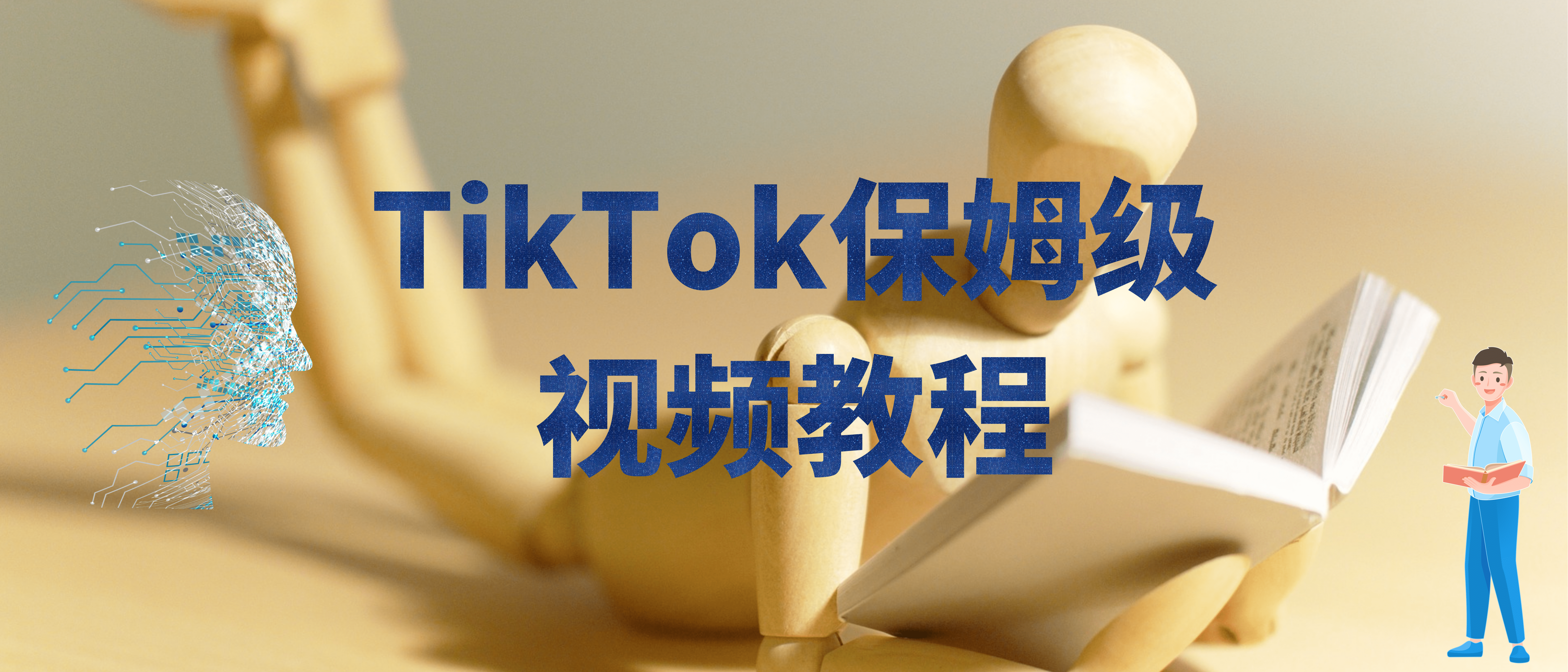 TK256 | 为您提供最优的出海导航